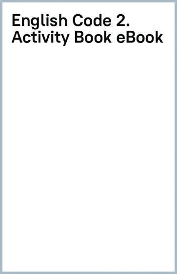 Серия книг English Code | издательство Pearson | Лабиринт