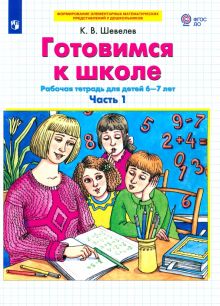 Книга: "1000 упражнений для подготовки к школе" - Узорова, Нефедова ...
