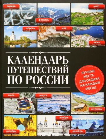 Книга: "Мистический Петербург. Самые загадочные места, где оживают ...