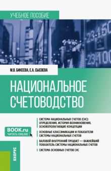 Книга: "Переиграть Уолл-стрит" - Линч, Ротчайлд. Купить книгу, читать ...