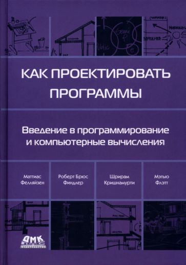 Книга: "Большая книга проектов Python" - Эл Свейгарт. Купить книгу ...