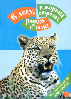 Книга: "Жил-был король...". Купить книгу, читать рецензии | ISBN 978-5 ...